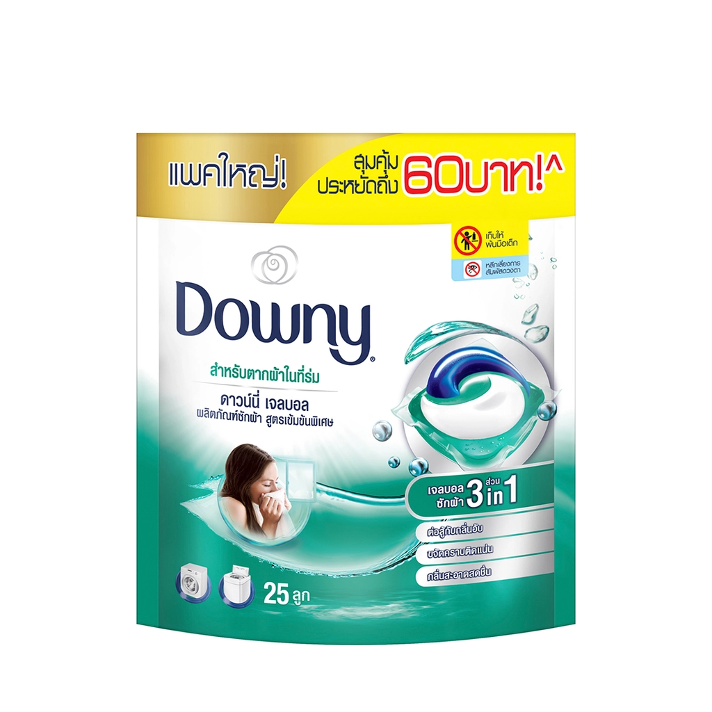 Downy Gel Ball Indoor Dry Concentrated Detergent 25PCS.