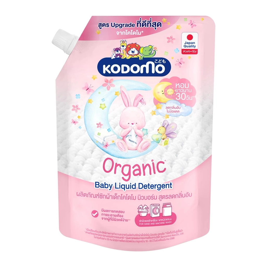 Kodomo Baby Liquid Detergent New Born Anti Malodor 1300 Ml