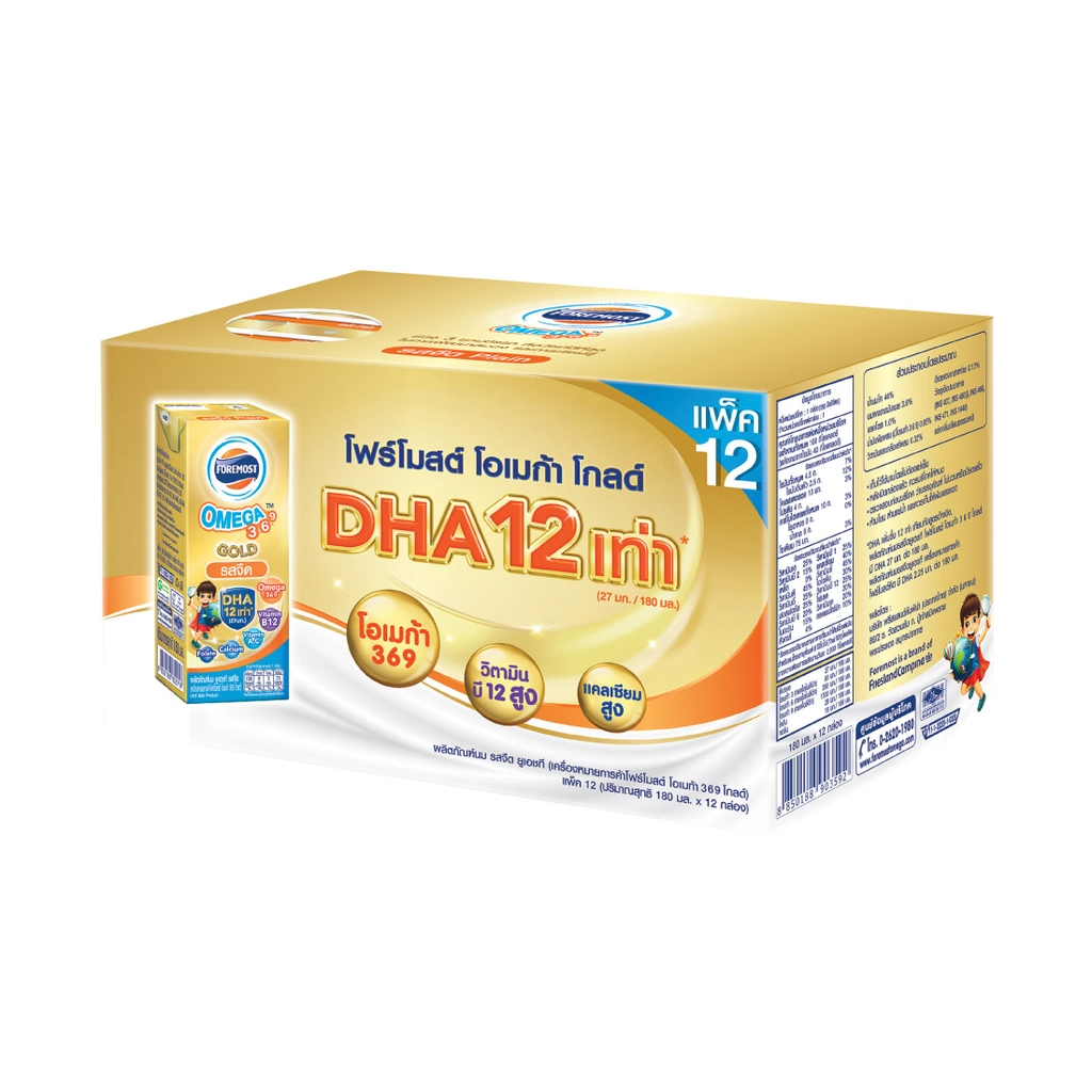 Foremost Omega Gold UHT Milk Plain 180ML. Pack 12