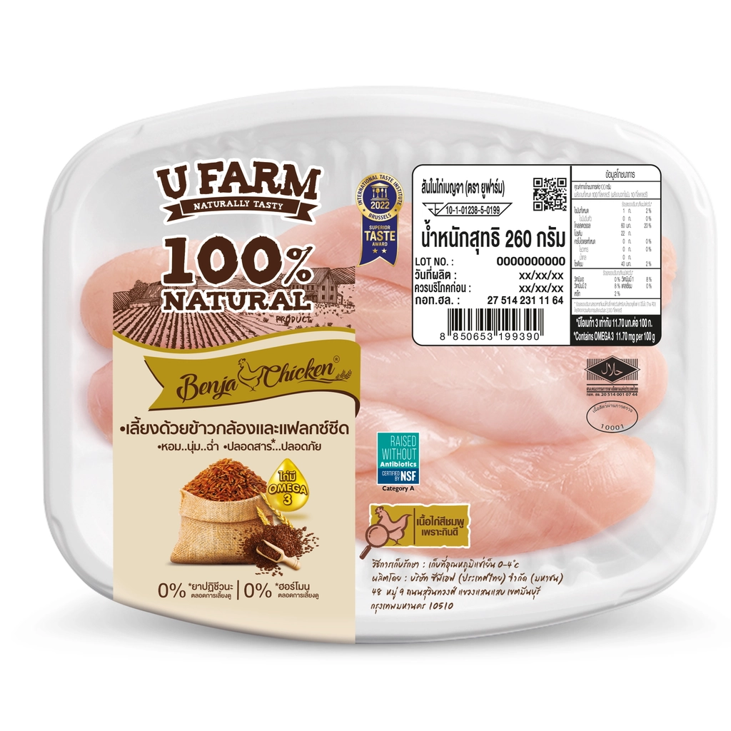 U Farm Chicken Fillet 260G.