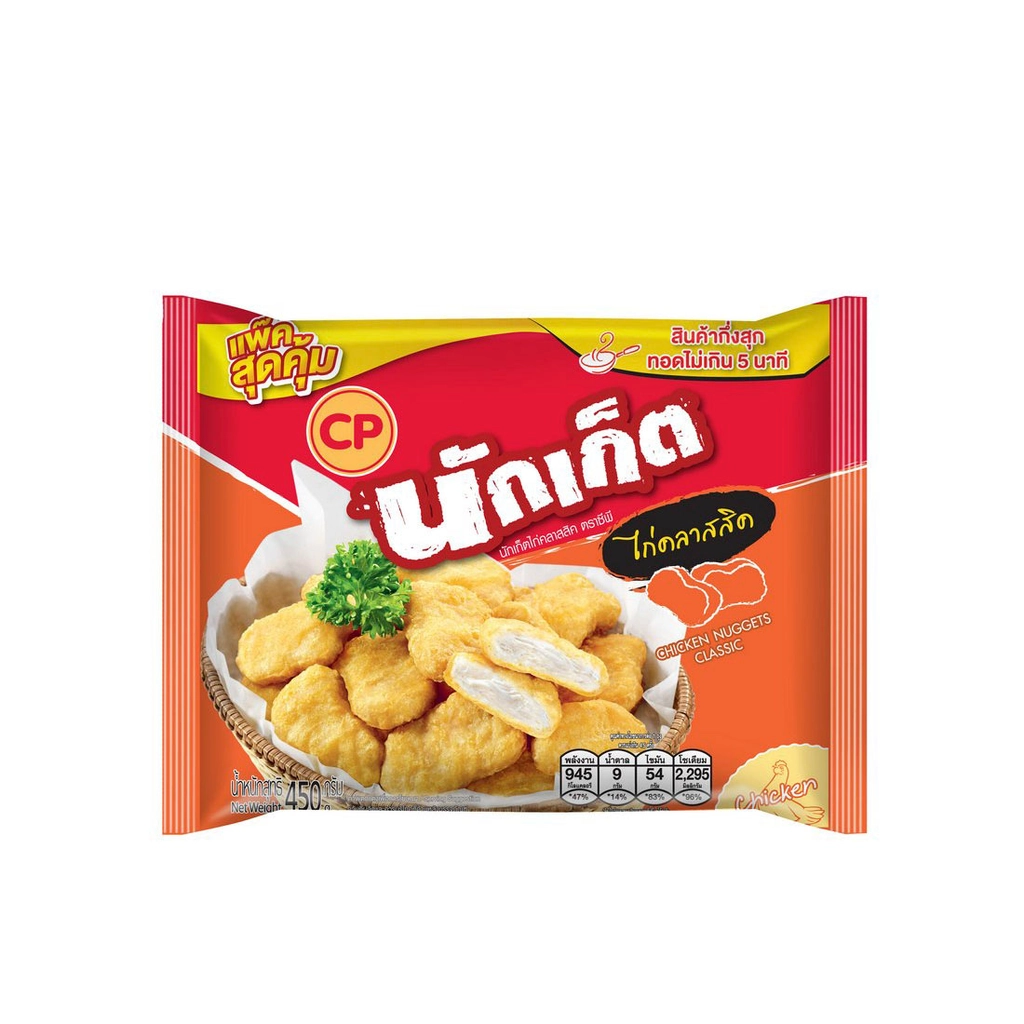 CP Classic Chicken Nuggets 450G.