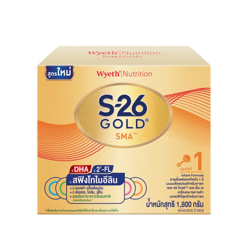 S-26 Gold Infant Milk Powder 1.8KG.