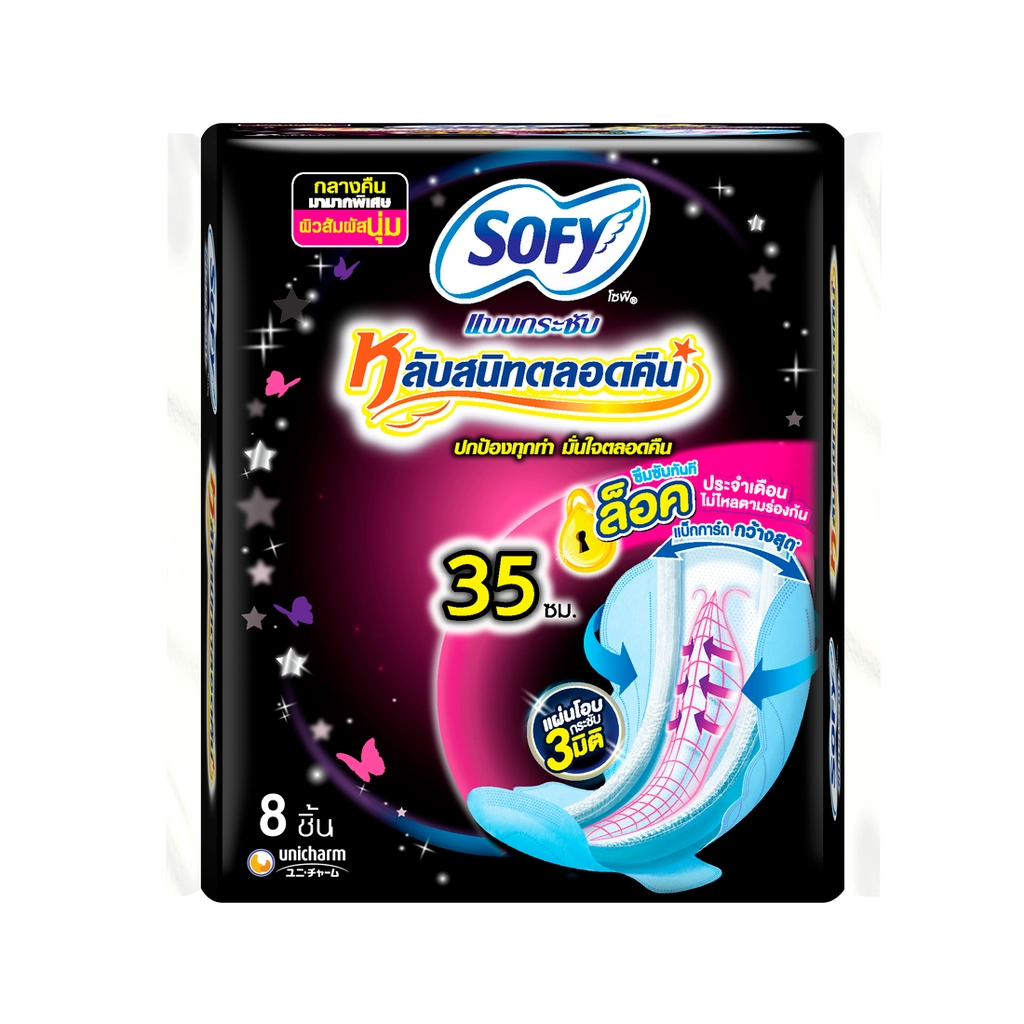Sofy Sanitary Napkin Body Fit Lab Sanid Talord Khuen Wing 35CM. 8PCS.