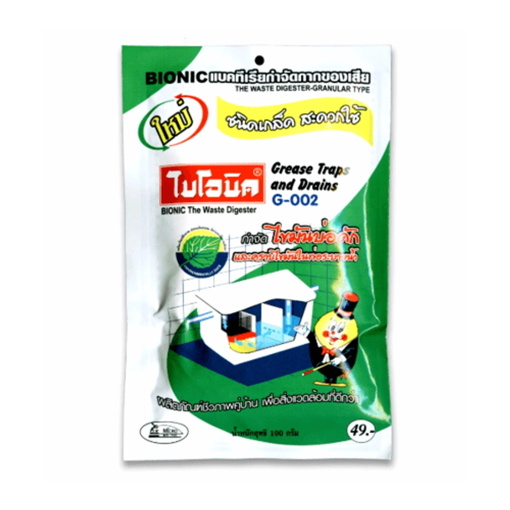 Bionic G002 Removes 100G.