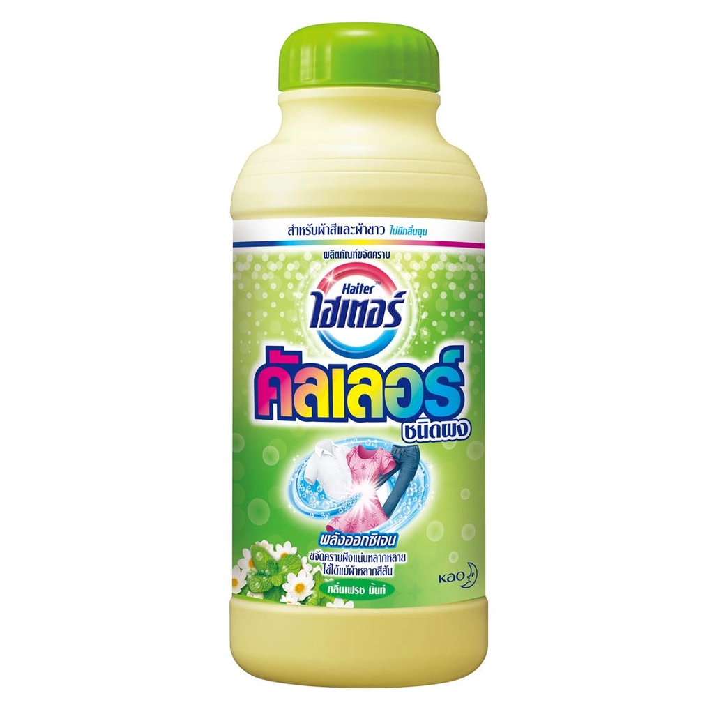 Haiter Color Powder Stain Remover 750G.