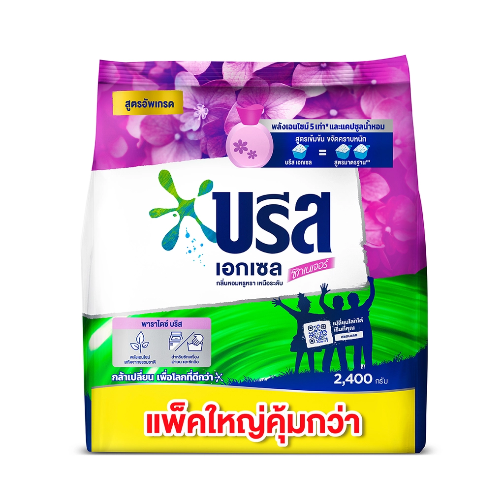 Breeze Excel Comfort Violet Concentrated Powder Detergent 2400G.