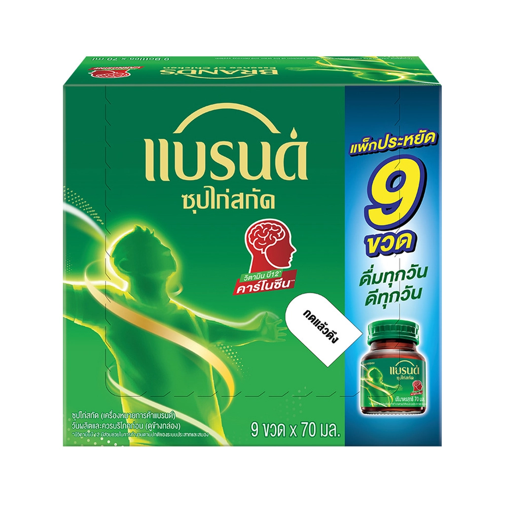 BRANDS EOC ORIGINAL 70ML.PACK 9