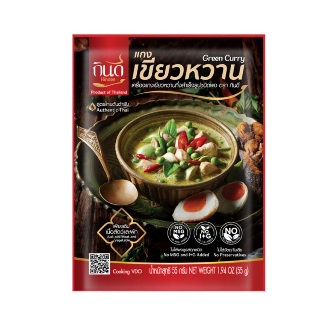 Kindee Green Curry Powder 55G