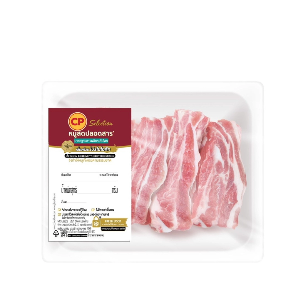 Cp Selection Pork Sternum 250G.