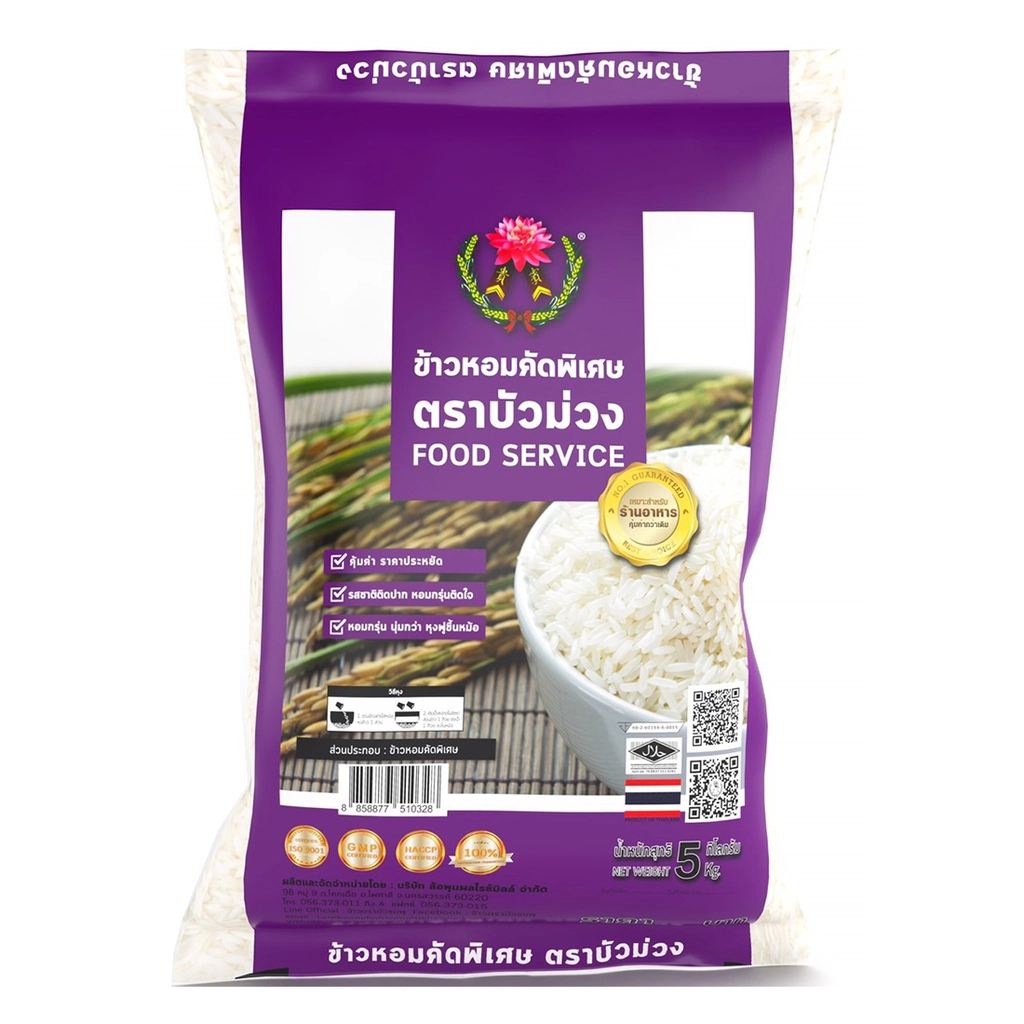 Bua Muang Thai Fragrant Rice 5KG.
