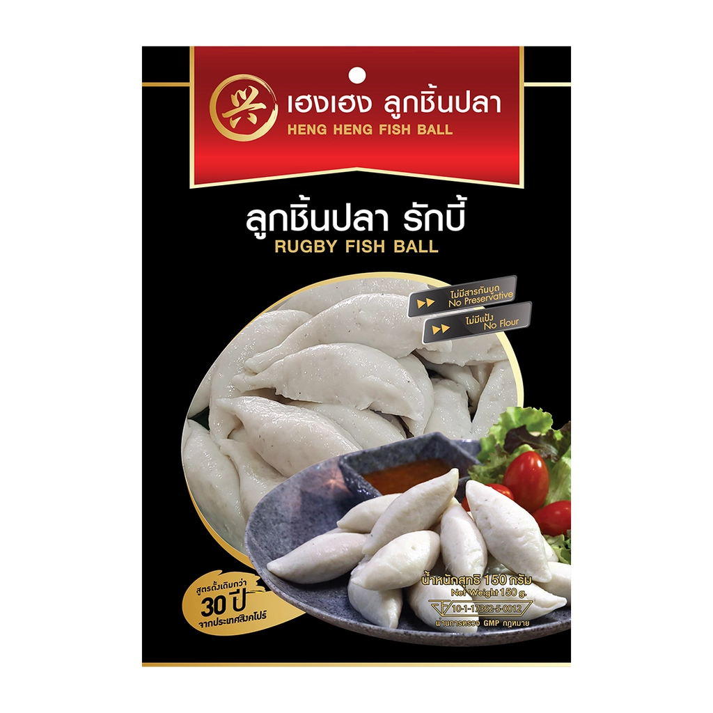 Heng Heng Rugby Fish Ball 150G.